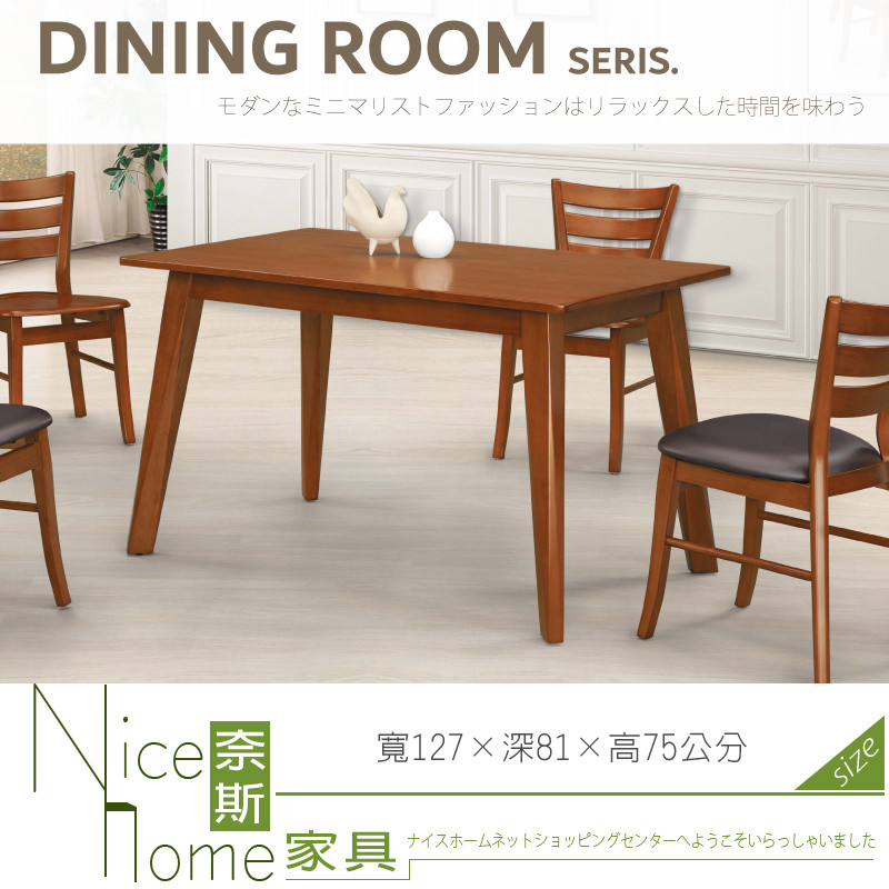 《奈斯家具Nice》228-01-HA 柚木色長方桌(20T01-127) － 松果購物