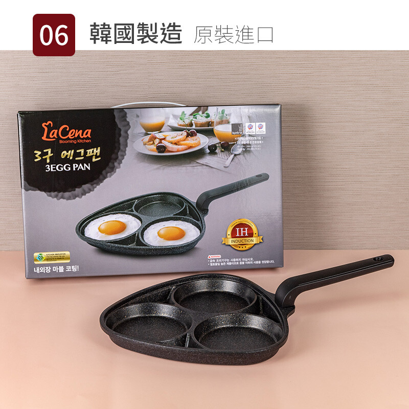 【韓國LaCena】IH鑄造煎蛋鍋-3孔(電磁爐可用) － 松果購物