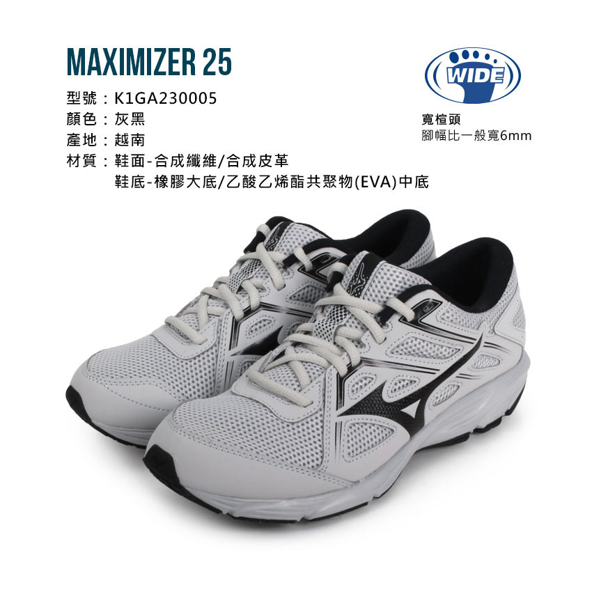 MIZUNO MAXIMIZER 25 男慢跑鞋-WIDE-反光 美津濃 灰黑 － 松果購物