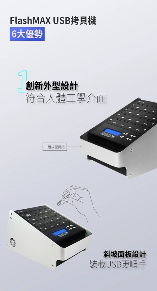 【35MB/S】EZ Dupe 中文 1對39 Flashmax USB隨身碟拷貝機/對拷機 台灣研 － 松果購物