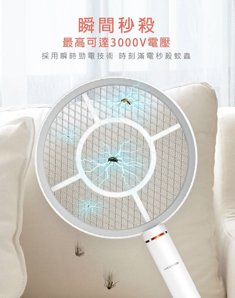 NICONICO 座充式觸控小黑蚊電蚊拍(鋰電池) NI-ES803 － 松果購物