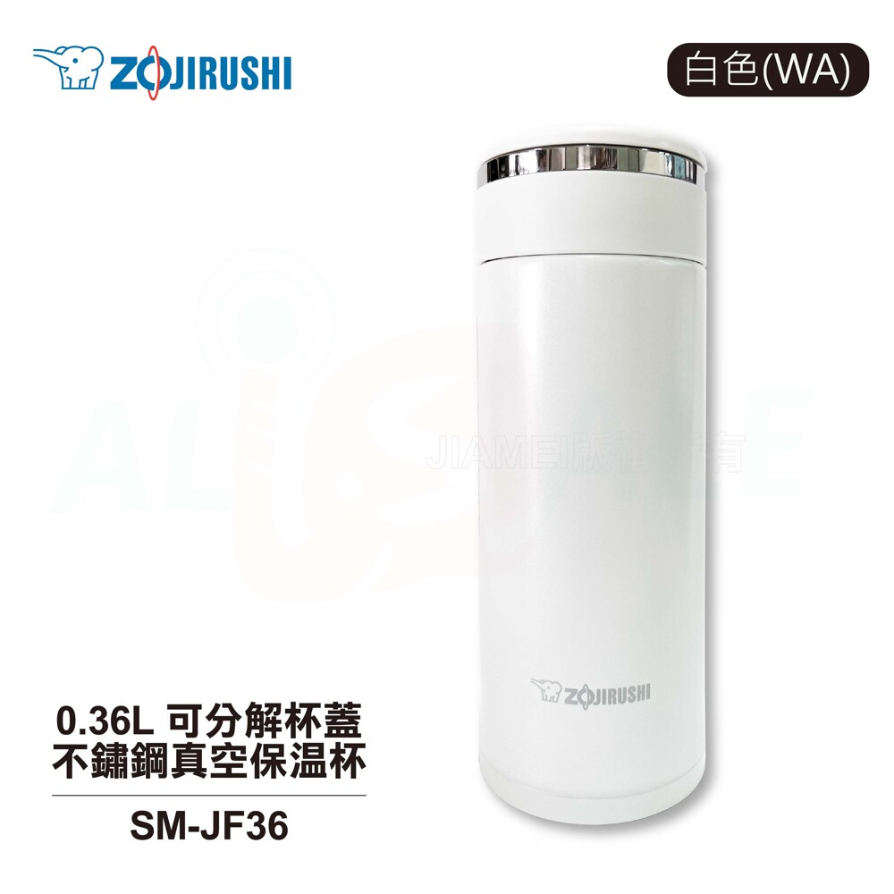【ZOJIRUSHI 象印】0.36L 可分解杯蓋不鏽鋼真空保溫杯 SM-JF36-WA 白色 － 松果購物