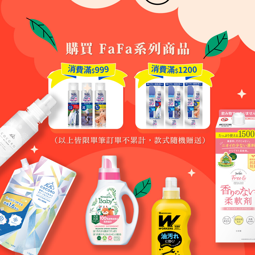 【日本FaFa】香水系列抗菌防臭柔軟精600ml (麝香/花香/小蒼蘭) － 松果購物