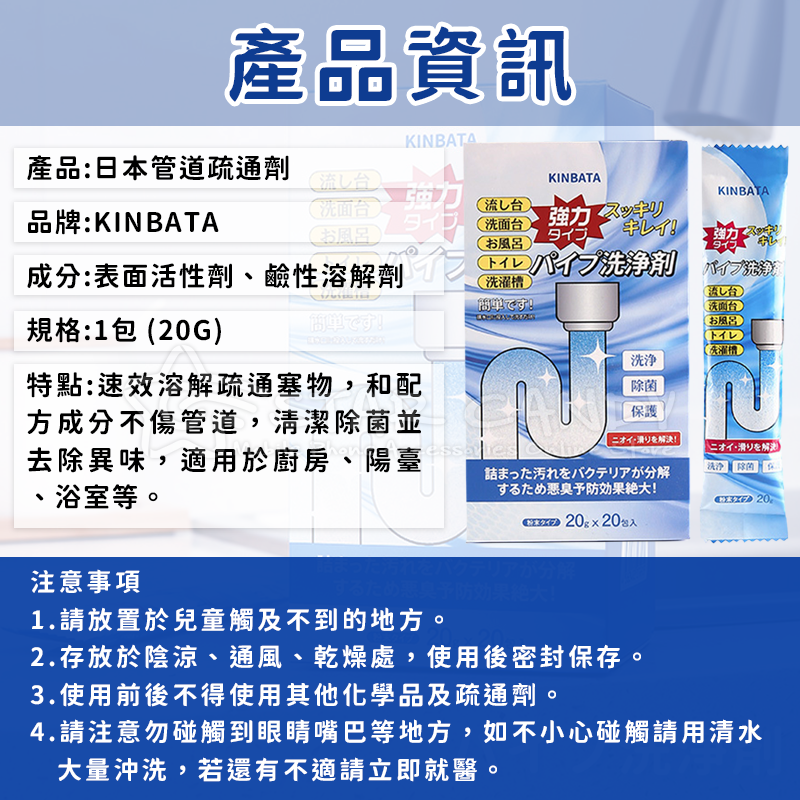 【STAR CANDY】日本KINBATA 強效管道疏通劑 清潔疏通劑 水管疏通粉 水管清潔疏通劑 － 松果購物