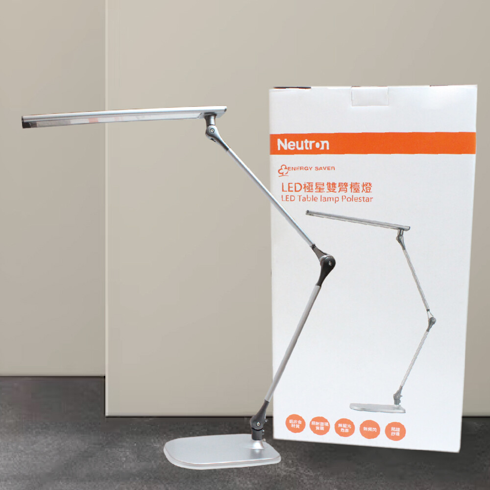 【Neutr˙N凌騰科技】台灣製造 13W 四段調光調色 全電壓 極星LED雙臂檯燈 朗德萬斯 － 松果購物