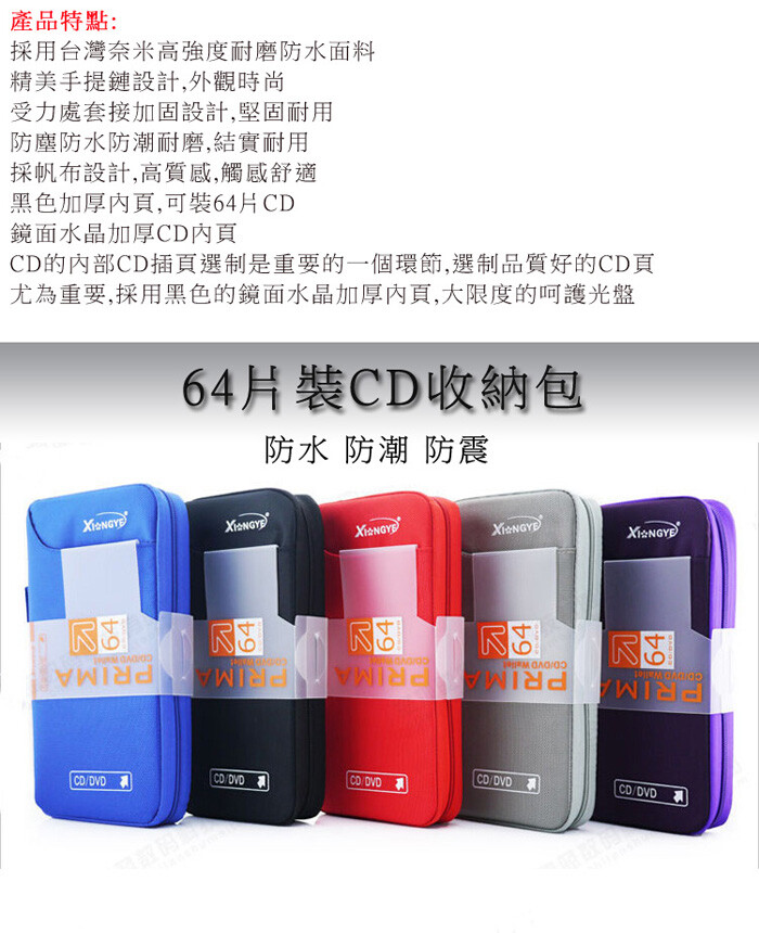 PUSH!居家生活用品大容量帆布CD包光碟包CD盒光碟收納盒碟片包光碟包64片一入I98黑色 － 松果購物