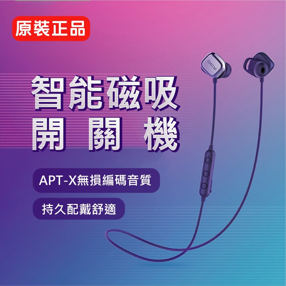 QCY M1 Pro QY12升級款 磁吸無線雙耳運動型藍牙耳機 磁吸式藍芽耳機 － 松果購物