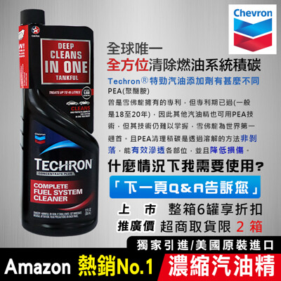 雪佛龍汽油精的價格推薦 - 2022年6月| 比價比個夠BigGo