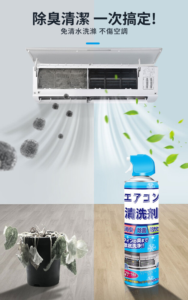 日本熱賣空調冷氣泡沫清潔劑520ml 冷氣機清洗劑 空調除臭噴劑 空調去汙劑 － 松果購物