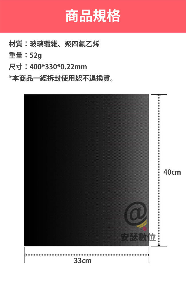 SGS認證 環保無毒 不沾黏【安瑟 燒烤墊】玻璃纖維布 重複使用 烤肉用具 烤肉架 露營 BBQ － 松果購物