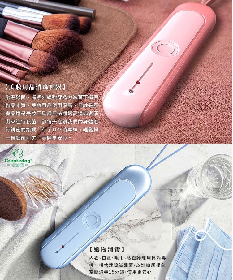 【DaoDi】隨身UVC紫外線消毒棒 - 線上購買 | 好買市集(原Hami市集)