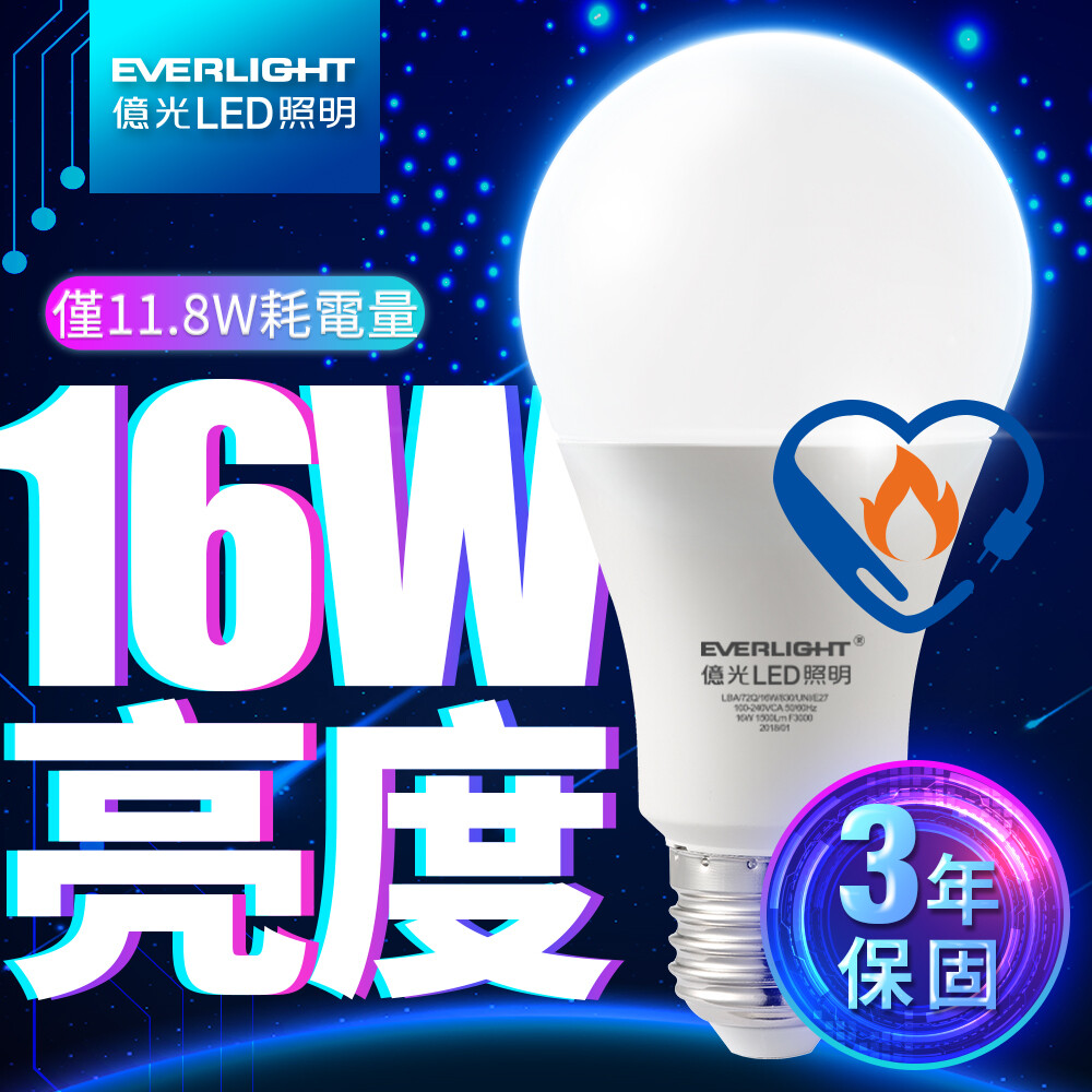 【億光EVERLIGHT】LED燈泡 16W亮度 超節能plus 僅11.8W用電量 4000K自然 － 松果購物