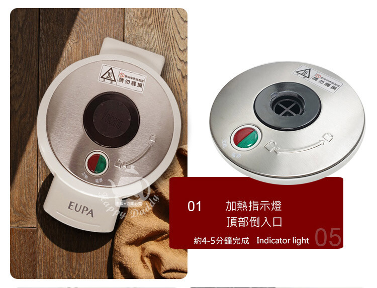 【優柏EUPA】上倒式鬆餅機/火山鬆餅機/點心機 點心美食 山脈鬆餅機 TSK-2197W － 松果購物