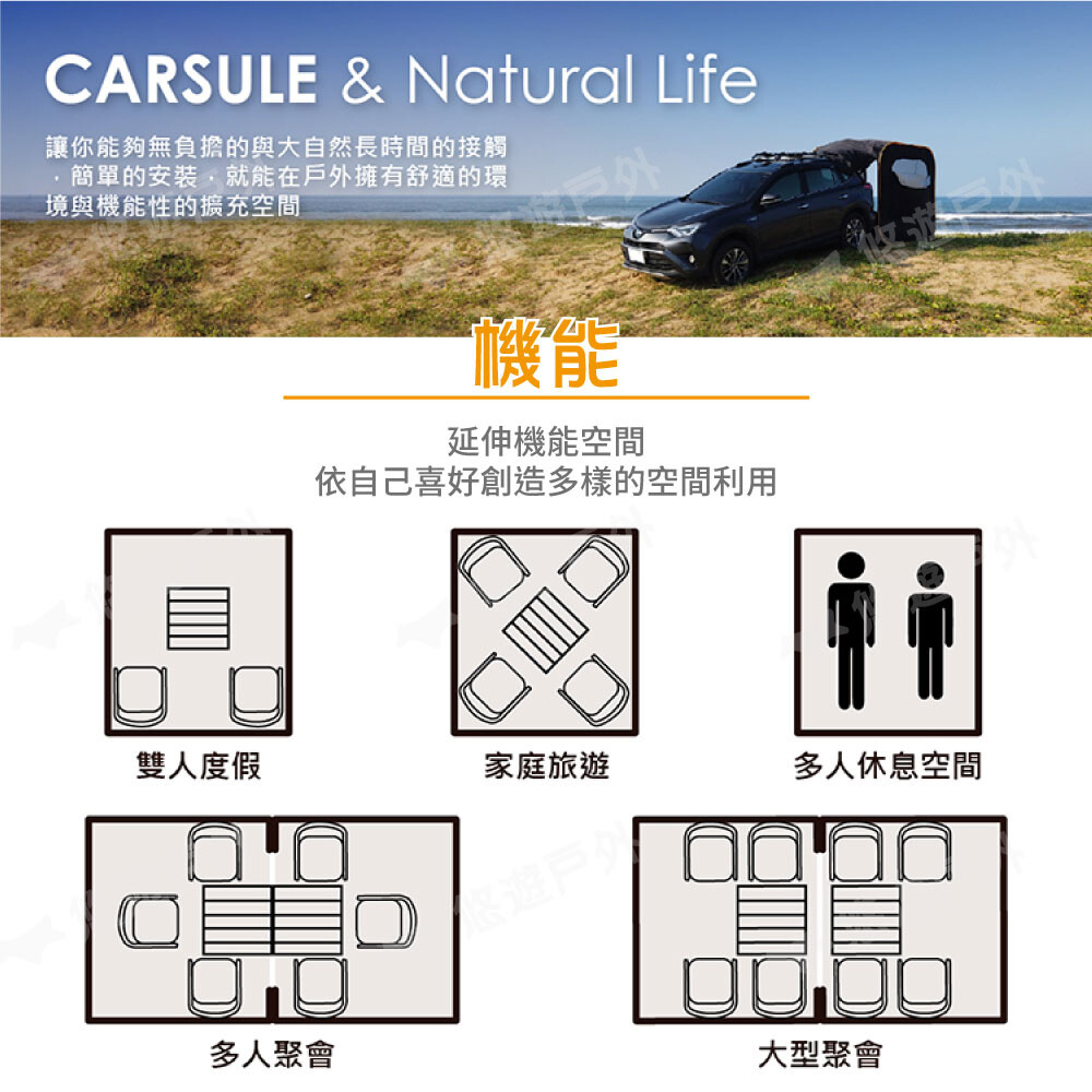 【MOGICS】CARSULE 膠囊客廳(悠遊戶外) － 松果購物