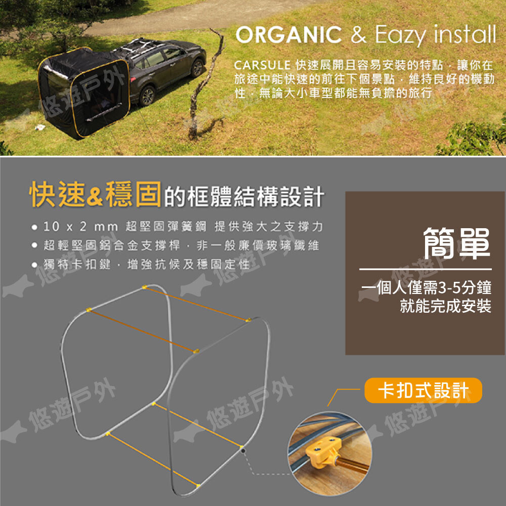 【MOGICS】CARSULE 膠囊客廳(悠遊戶外) － 松果購物