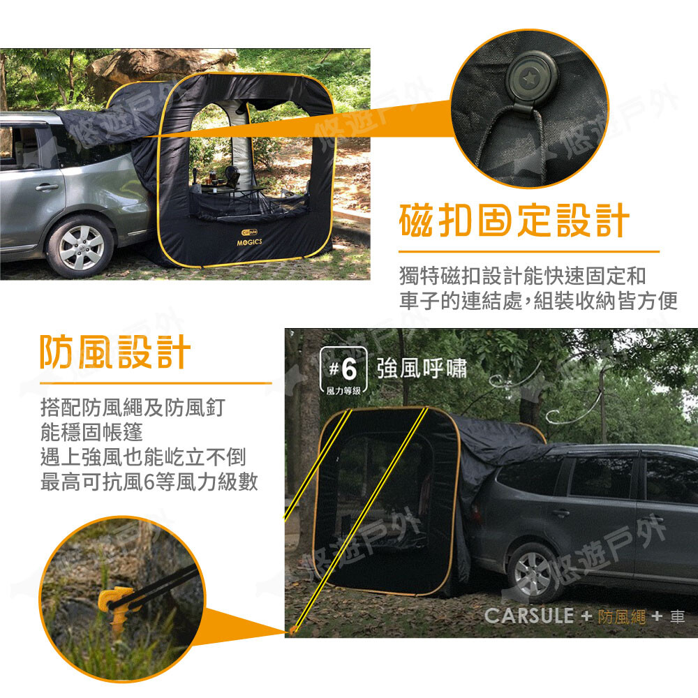 【MOGICS】CARSULE 膠囊客廳(悠遊戶外) － 松果購物