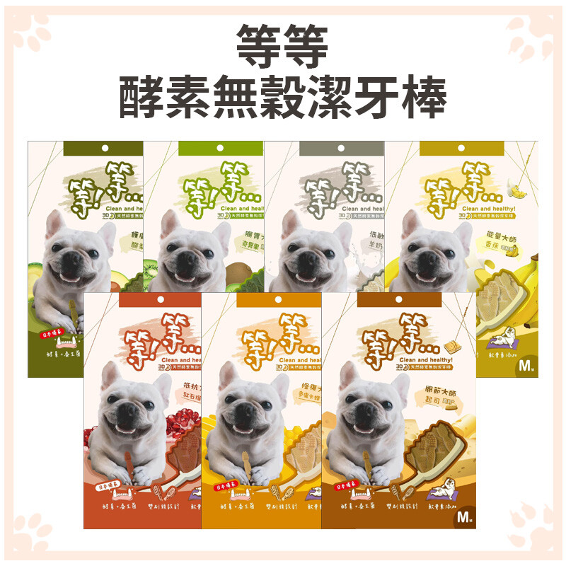 等等 酵素無穀潔牙棒 狗零食 S｜M 140g － 松果購物