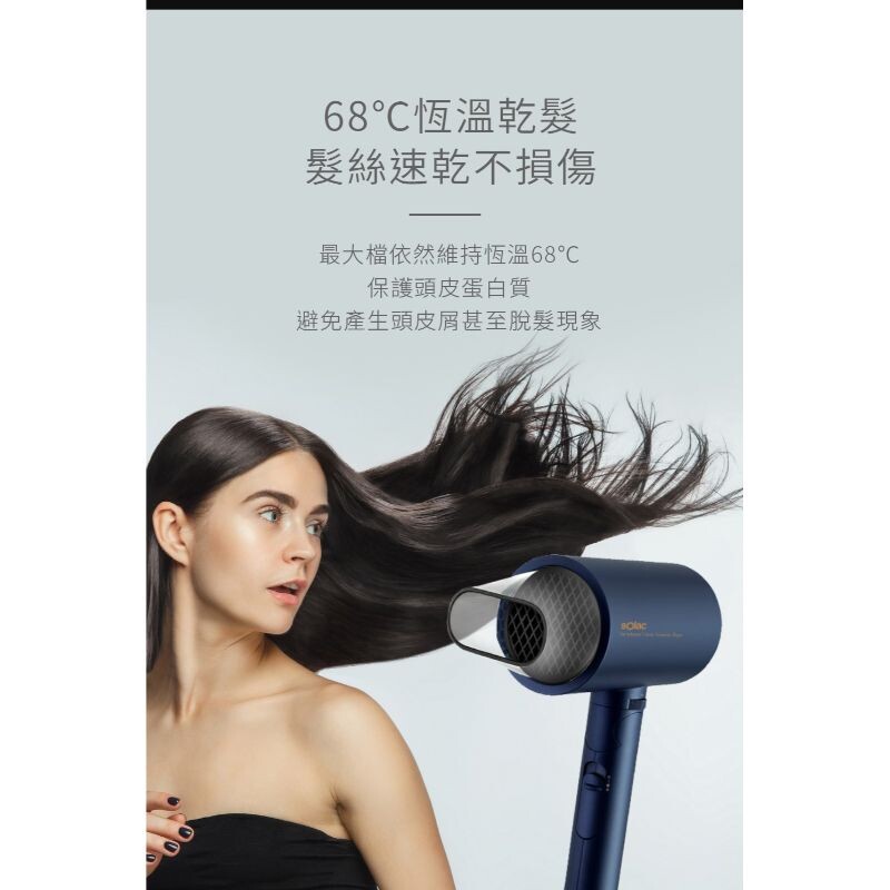 【SOLAC】負離子生物陶瓷吹風機 SHD-508 － 松果購物