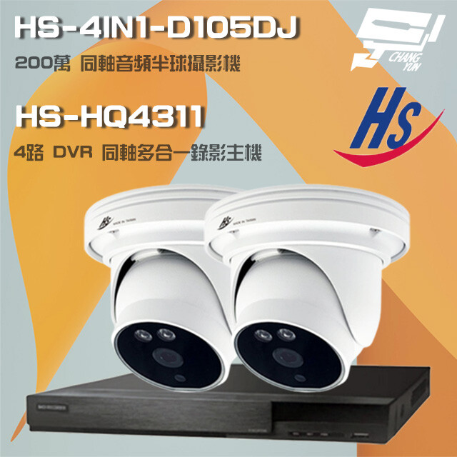 昌運監視器 昇銳組合 HS-HQ4311 4路錄影主機+HS-4IN1-D105DJ半球攝影機*2 － 松果購物