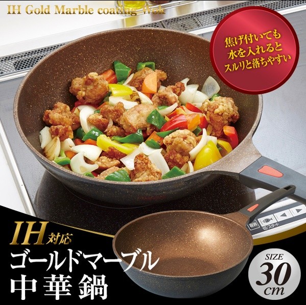 【Aimedia 艾美迪雅】IH黃金大理石塗層中華鍋-30cm炒鍋 － 松果購物